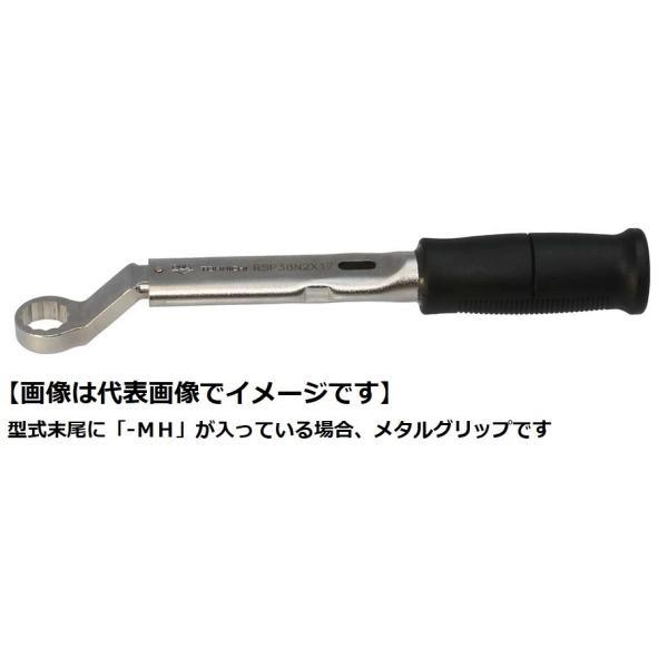 ■シグナル式トルクレンチ RSP38N2X17の特長●繰り返し締付作業向け。●単一ボルト締付け専用のリングヘッド付単能形トルクレンチ。●豊富な標準機種で即納体制。●SPシリーズは豊富なラインナップ●トルク調整範囲：9〜42N・m●ヘッド外幅...