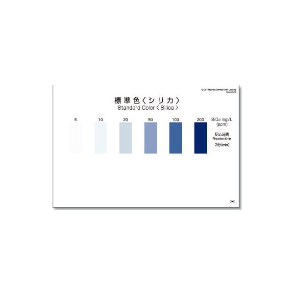 ■パックテスト標準色 5枚組 シリカ WAK-SiO2-SH5の特長●パックテストの標準色シートのみの販売ページです。測定には別途パックテストが必要となります。●パックテスト シリカの標準色です●標準色ケースはついていません※色調が変わるた...