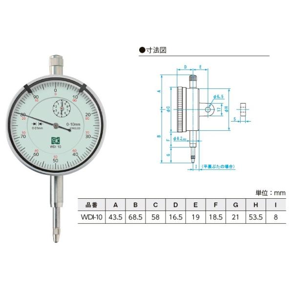 ■標準形ダイヤルゲージ WDI-10の特長●目量0.01mmのスタンダードなダイヤルゲージ！●平面の凸凹、工作物の取付良否、軸の振れ、直角度の変位測定に●リミット針を装着●軸受部に宝石軸受を使用しています●目盛板は緑色●裏フタは、平タイプと...