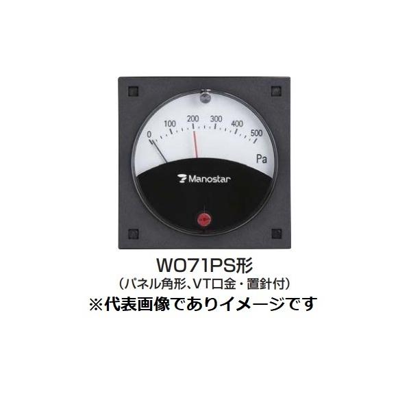 ■マノスターゲージWO71-PS-5EVの特長●差圧予定値・限界値の指標設定に便利な、置針を標準装備したアナログの小型微差圧計です●工場、集塵機負圧、空調機器、精密機械の製造ライン等にご利用いただけます●クリーンルーム室圧計測、通風・廃棄装...
