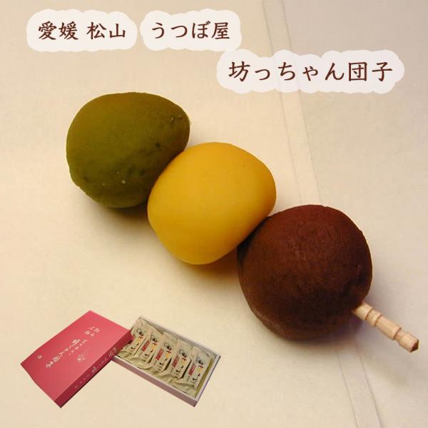 松山銘菓坊ちゃん団子です。坊ちゃん団子は、抹茶、黄、小豆、３色のあんの中に求肥（お餅）が入っています。口どけ滑らかで甘すぎない餡が特長で、冷やして食べるのもおすすめです。夏目漱石の小説「坊ちゃん」の中で東京から赴任して来た英語教師「坊ちゃん...