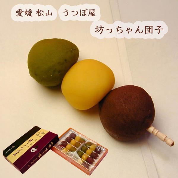 松山銘菓坊ちゃん団子です。坊ちゃん団子は、抹茶、黄、小豆、３色のあんの中に求肥（お餅）が入っています。口どけ滑らかで甘すぎない餡が特長で、冷やして食べるのもおすすめです。夏目漱石の小説「坊ちゃん」の中で東京から赴任して来た英語教師「坊ちゃん...