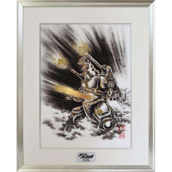 日本を代表する怪獣「ゴジラ」の永遠のライバル、メカゴジラをモチーフに、日本画家「西嶋和文」が墨絵で描き下ろした作品を出力し、更に本金箔を貼って迫力を表現いたしました。・メカゴジラは、映画シーンではほとんど夜間の戦闘になります。そのため、暗い...