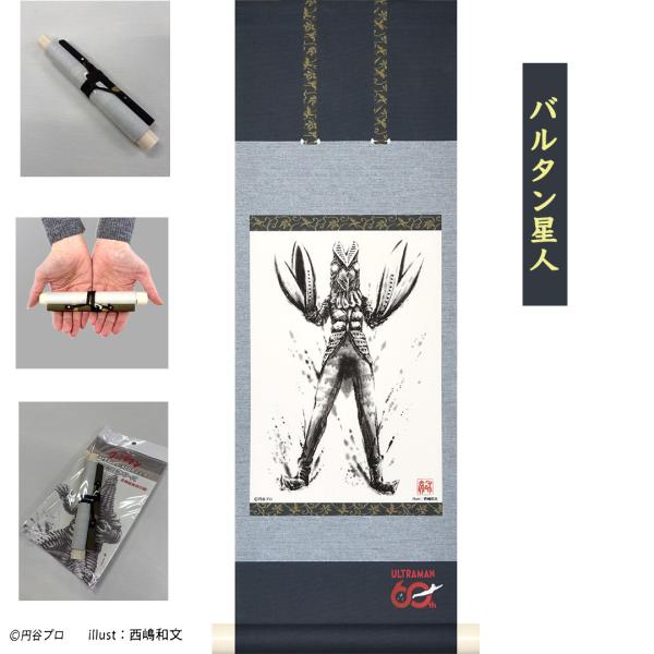 〜時代を超えて輝く、ウルトラマン６０年〜ウルトラマンシリーズの代表的な怪獣シリーズのミニ掛軸です。初代ウルトラマンに登場した「バルタン星人」強烈に強い印象の「レッドキング」ウルトラマン最終回に登場する「ゼットン」怪獣の中では珍しい人類に友好...