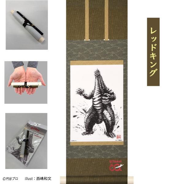 〜時代を超えて輝く、ウルトラマン６０年〜ウルトラマンシリーズの代表的な怪獣シリーズのミニ掛軸です。初代ウルトラマンに登場した「バルタン星人」強烈に強い印象の「レッドキング」ウルトラマン最終回に登場する「ゼットン」怪獣の中では珍しい人類に友好...