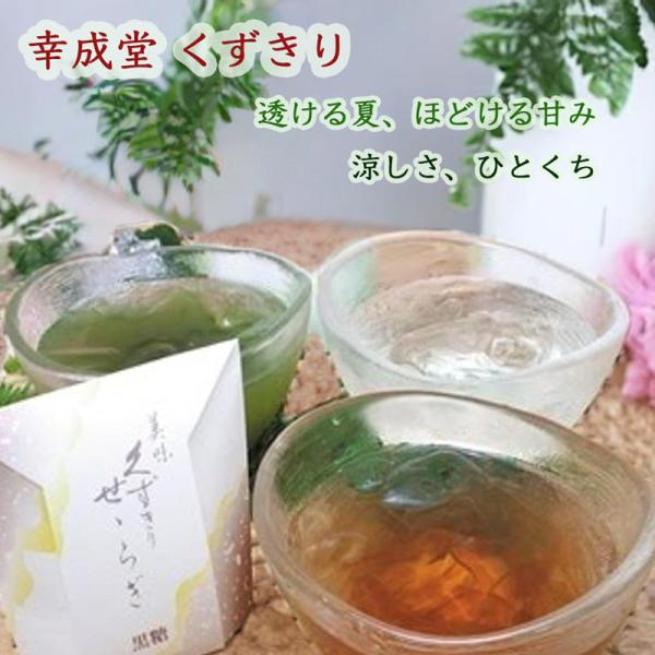 本葛を独特の製法で加工し、葛のつるつるとした食感をお楽しみいただけるよう蜜に浸け、一食ずつ個包装いたしました。器に氷を５個から７個入れて、コロコロ混ぜながら涼のひとときをお召し上がりください。◆ご賞味期間　約９０日　◆８個入り◆お味は　抹茶...