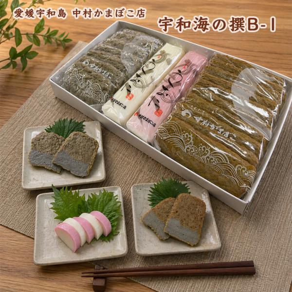 【送料無料（北海道、沖縄は別途1000円）】【産地直送　愛媛県】宇和島　中村かまぼこより直送中村かまぼこが自信を持ってお薦めするじゃこ天１０枚、中村てんぷら７枚、かまぼこ　うしおに紅白各1本をセットにしました。●なかむらてんぷらそのまま食べ...
