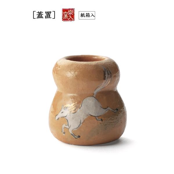 【楽入窯より直送】 この商品は楽入窯より発送いたします。  【ご注意】在庫がない場合は、ご注文確定後に制作いたしますので、納品までお日にちを頂戴いたします。 ご注文承り後にメールで、納期をご連絡いたしますので、必ずご確認ください。 故事に因...