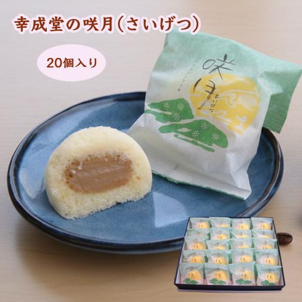 【幸成堂直送】幸成堂がお届けする新しい感覚の和菓子です。  卵たっぷりのふわふわ和風蒸しカステラ生地に、ほんのり珈琲風味のモカクリームを包み込みました。  お土産、ご贈答にもお薦めです。  【消費期限】製造日を含む7日間 【重量】約35g ...