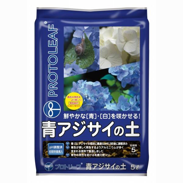 青アジサイの土鮮やかな青・白を咲かせる！青(白)アジサイの栽培に最適なpH5.5前後に調整済み青色が美しく発色するよう、アルミニウムが多く含まれる原料で製造青色を美しく咲かせる発色剤入り赤アジサイの土鮮やかな赤・ピンクを咲かせる！赤(ピンク...