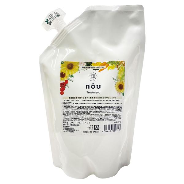 業界初！農業女子のために開発された nou(ノウ)シャンプー・トリートメント香りも、デザインも、成分もぜんぶ。農業女子のための新しいシャンプー＆トリートメント。プロユースシャンプーメーカーの大興貿易(株)と、農業界に長く精通するタキイ種苗(...