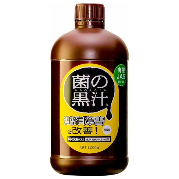 菌の黒汁は連作障害や生育促進に効果的な光合成細菌を含む菌体資材。土壌に2〜3週の間 1〜2週間に1回の散布することで連作障害を素早く改善でき、豊富なビタミンとアミノ酸で生育促進をさせる有機JAS対応資材です。(1)光合成細菌の働きで連作障害...