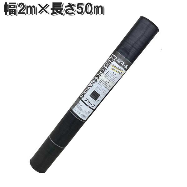 高質草よけ防草シート国産UV剤4％含有厚手長持ち目合いが綺麗で丈夫、透水性があり水が溜まりにくい耐用年数：約4年〜6年※保証値ではありません、使用環境により異なります。サイズ幅1ｍ×長さ(10ｍ、50ｍ、100ｍ)幅1.5ｍ×長さ(50ｍ、...