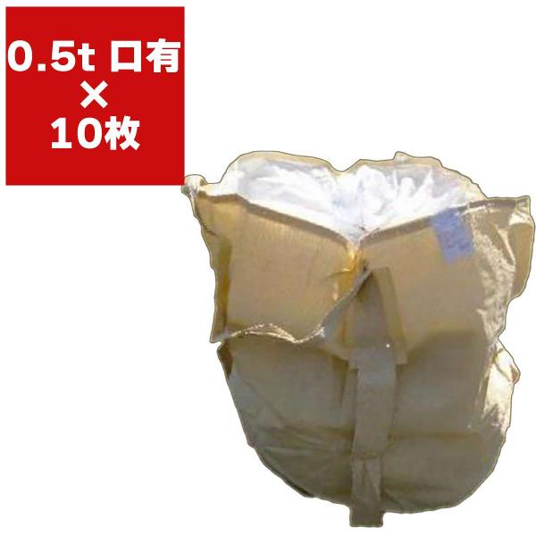 農業・土木・産業資材として幅広く使用できるフレコンバッグ（コンテナバッグ）です。収穫物や原料、資材の運搬・保管に適しており、大容量の荷物を効率よく取り扱うことができます。本製品は0.5t用と1t用の2種類をラインナップし、それぞれに「口有タ...