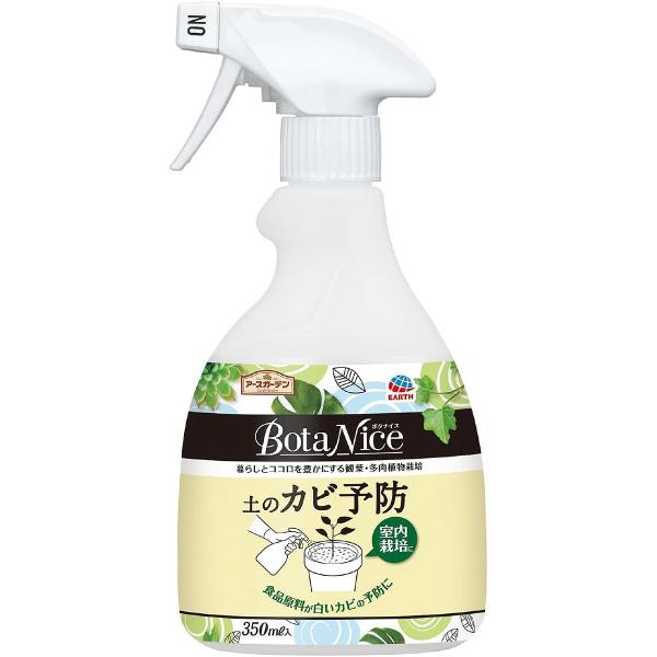 観葉植物や多肉植物の土に発生するカビを予防週に1回スプレーするだけで効果を発揮。食品成分を使用しているからお子様やペットがいるご家庭でも。暮らしとココロを豊かにする観葉・多肉植物栽培植物の土のカビ予防食品原料が白いカビの予防になります。既に...