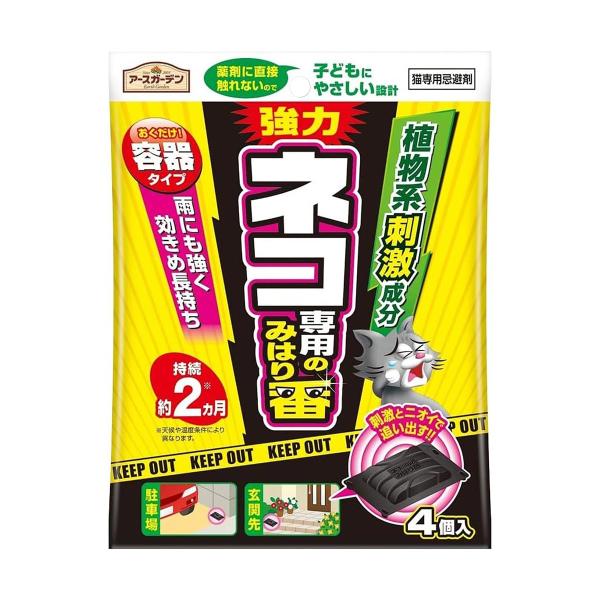 強力なワサビなどのネコが嫌がる刺激とニオイで追い出す。置くだけの忌避剤。容器タイプなのでお子様がいても安心。雨にも強く効果が約2ヵ月続きます。特長猫の嫌がる植物由来成分配合ワサビ由来成分、タイム由来成分、マツの植物由来の刺激とニオイで猫を追...