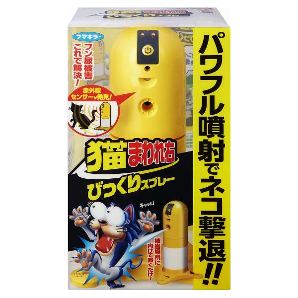 24時間赤外線センサーが監視！猫被害にもう悩まされない。●自動で感知＆パワフル噴射被害場所に向けて置くだけで、赤外線センサーが猫の動きを感知し、自動でスプレーを噴射。猫の聴覚、視覚、触覚を強烈に刺激し、驚かせて追い払います。イヤなニオイがな...