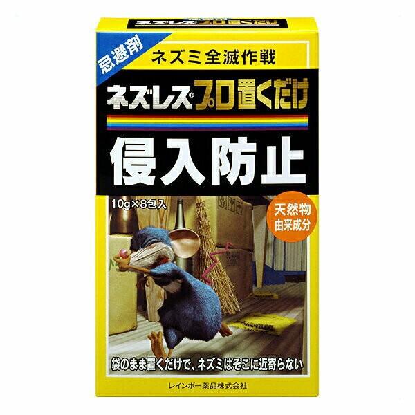 ネズミの嫌がる臭いで、ネズミを寄せつけない。分包タイプのネズミ用忌避剤。特長ネズミの嫌がる強力な臭いにより、ネズミの臭覚を麻痺させて追い出す臭気タイプの忌避剤です。本品を常時設置することにより、ネズミに警戒心を与え近寄らせなくさせます。分包...