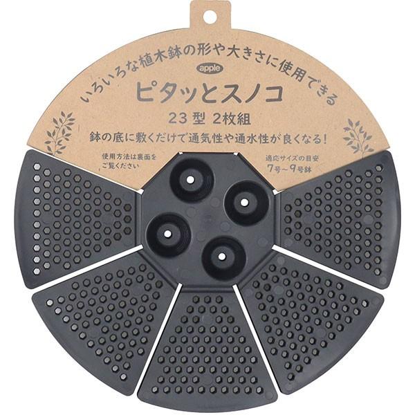 画期的！スノコが変形するので、鉢の大きさや形状に合わせて、「ピタッ」と設置できます。いままでのスノコが使えなかった陶器鉢や歪な形状の植木鉢にも設置できます。スノコ面が器状になるので、通気と通水が良くなります！ピタッとスノコで解決！・プラ鉢に...