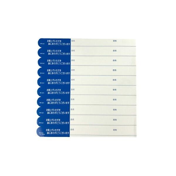 貼りラベル(ユポラベル)2000シート(200枚)です。1シートが10枚で手で切って使います。簡単に切れますので、木や草に巻いて貼り付けたり、商品に張って使います。サイズは150mm×15mmです。検索ワード：貼り付け 巻く 品名 値付け ...