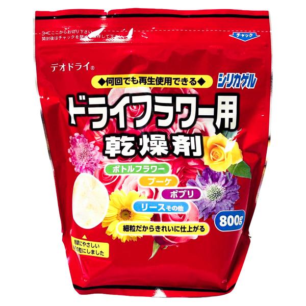 生花の色や形をきれいに残してドライフラワー作り。繰り返し再生して使える細粒タイプ。生花の美しさをそのままドライフラワーにお気に入りのお花や思い出のお花を、色鮮やかで美しいドライフラワーに仕上げたい方におすすめのドライフラワー専用シリカゲルで...