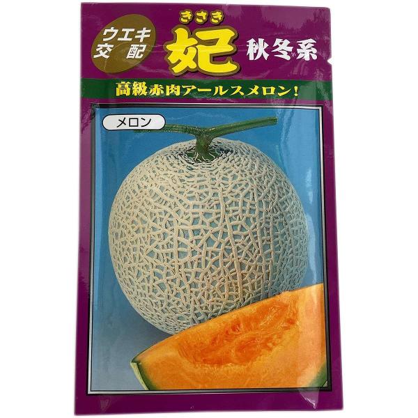 ※こちらは種子になります外観の安定度が高く、日持ちが良好葉は中立で濃緑色。草姿は節間やや短く立性で徒長しにくい。つる割れ病(レース0.2)の抵抗性があり、うどんこ病にも強い。果実は球形で大玉に揃う。果肉は鮮やかなサーモンピンク色で肉質は緻密...