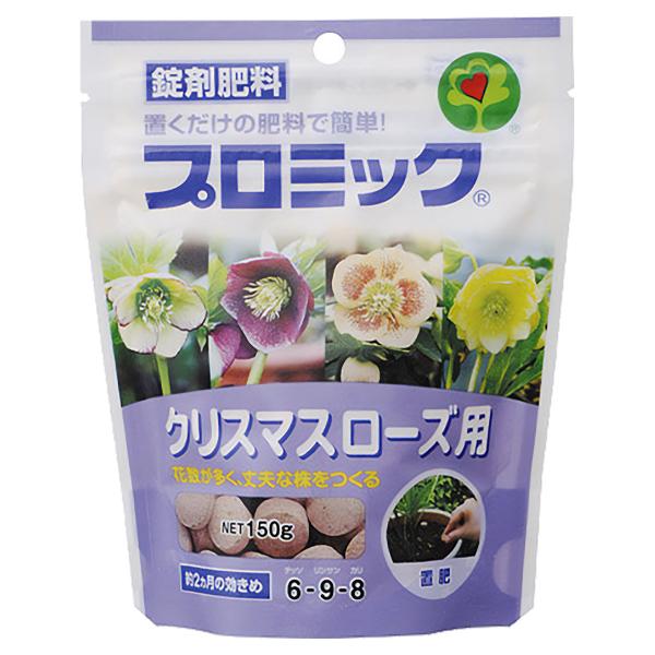 置くだけ簡単！花数が多く、丈夫な株をつくります！クリスマスローズの生育に必要な肥料成分やカルシウム、微量要素を含み、花数が多く丈夫な株をつくり、美しい花を咲かせます。リンサンとカルシウムを多く含み、有機（油粕、カニガラ）配合で、安定した肥料...