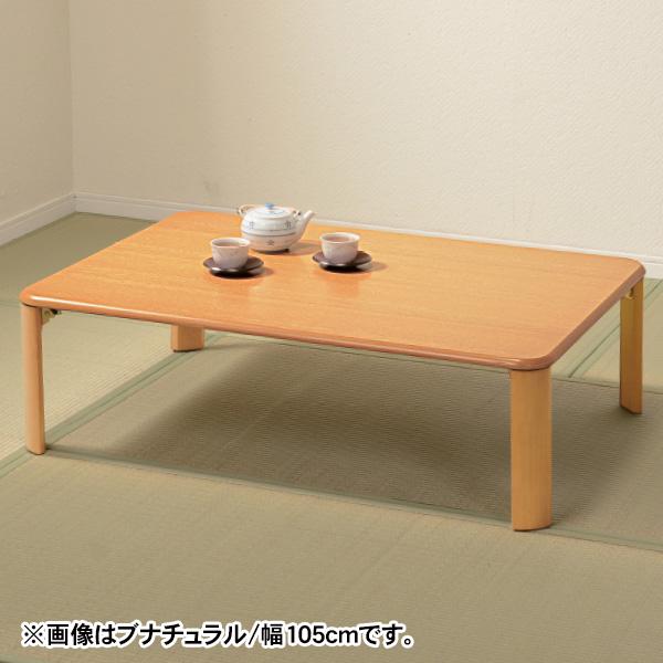 ●送料：3410円（大型商品のため、送料は別途頂きます）必要な時にサッと出せる折れ脚式！●(約)／高さ32(収納時8)cm(共通)、＜幅75＞奥行50cm、8.5kg、＜幅90＞奥行60cm、10kg、＜幅105＞奥行75cm、13kg、＜...