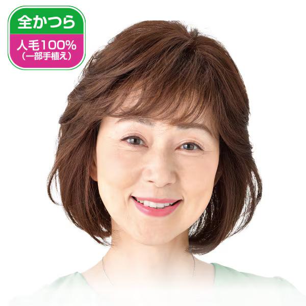 ●送料：無料（通常）ふんわりカールの若見えボブ調ヘア。●材質／人毛100％●機械植え（一部手植え）●アジャスター付（フック式）●付属品／ブラシ・下地ネット・スプレー・説明書●中国製（企画・仕上げ:日本）●頭囲／約54〜58cm●重さ／約74...