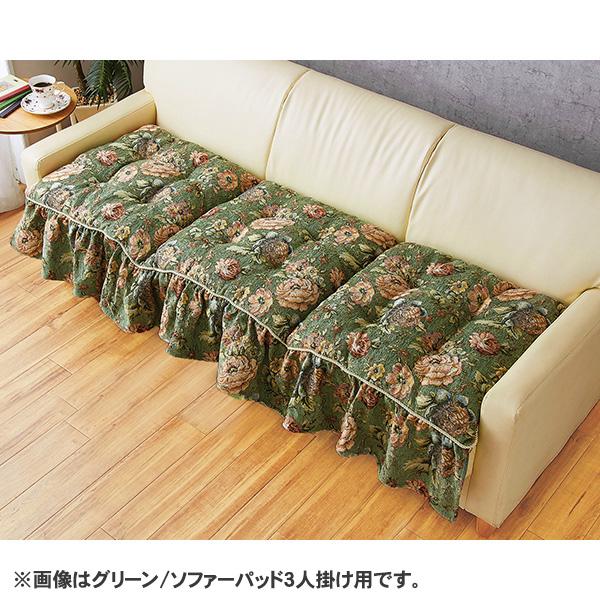 ●送料：880円（大型商品のため、送料は別途頂きます）ジャカード織と豪華なフリルがお部屋をエレガントに！●(約)／＜2人掛け用＞50×100cm、1.15kg、＜3人掛け用＞50×150cm、1.75kg、＜クッションカバー＞45×45cm...