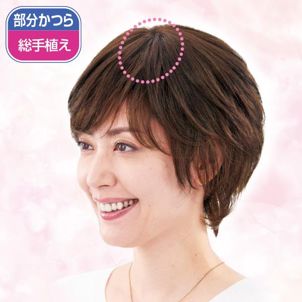 ●送料：660円（通常）毛足長めのヘアピースで自然にボリュームアップ！●総手植え●毛長／約16〜20cm●重さ／約10g●説明書付●中国製（企画・仕上げ：日本）[1008288]