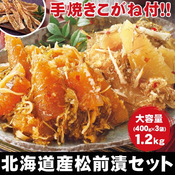 ●送料：1100円（冷凍便でのお届け、送料は別途頂きます）海の宝石「数の子」を贅沢に。手焼きこがねプレゼント！●セット内容／＜黒醤油＞1袋あたり：400g＜白醤油＞1袋あたり：400g＜手焼きこがね＞23g×1袋●賞味期限／製造日から冷凍1...
