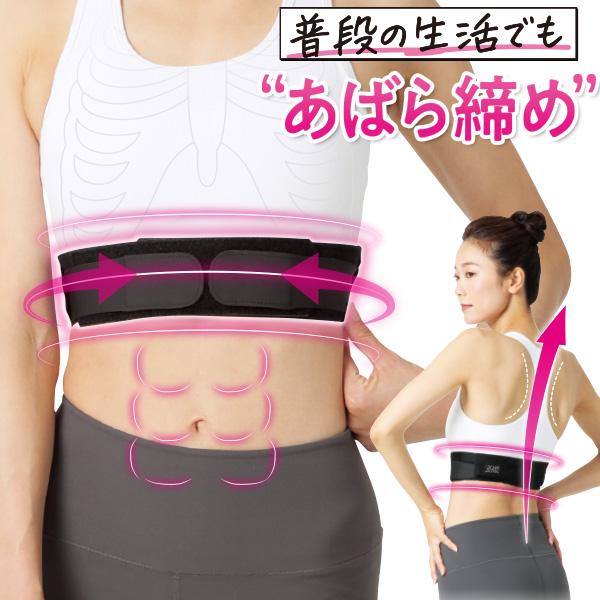 ●送料：無料（通常）超薄型0.6mm！ボディライン補整。巻くだけ“あばら締め”【材質】ナイロン、ポリウレタン【適応サイズ(約)】65〜95cm（アンダーバスト）●日本製※肌着・衛生用品類の場合、開封後の交換・返品は、弊社の規定によりお受けし...