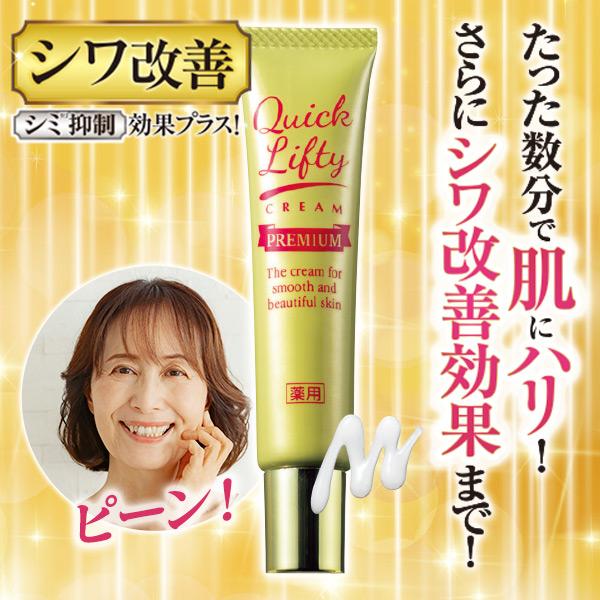 ●送料：無料（通常）たった数分で肌にハリ！シワ改善効果も！＜下地クリーム＞■販売名：薬用リフティークリームQ■内容量：1本：20g■生産国：日本[有効成分]ナイアシンアミド（ビタミンPP）[hapi2025]