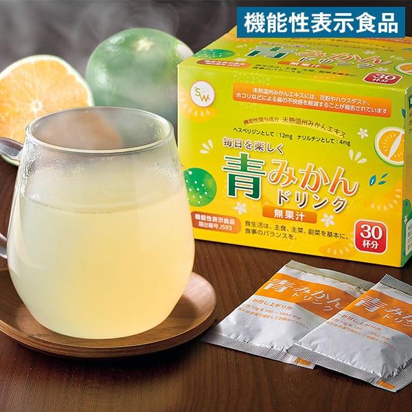 ●送料：880円（通常）水やお湯に溶かして飲む美味しい青みかんドリンク●セット内容／（10g×30袋）×1箱●原材料／ぶどう糖（国内製造）、砂糖、ゆず果汁パウダー（デキストリン、ゆず果汁）、うんしゅうみかんエキスパウダー（うんしゅうみかんエ...