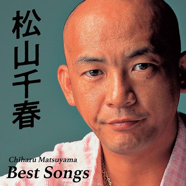 ●送料：660円（通常）大人の音楽探訪！松山千春／ベスト・ソングス●CD1枚●全17曲●2026年3月18日発売●日本コロムビア※古い音源そのものを使用しているため、一部オリジナルマスターテープに起因するノイズ等が有りますがご了承下さい。[...