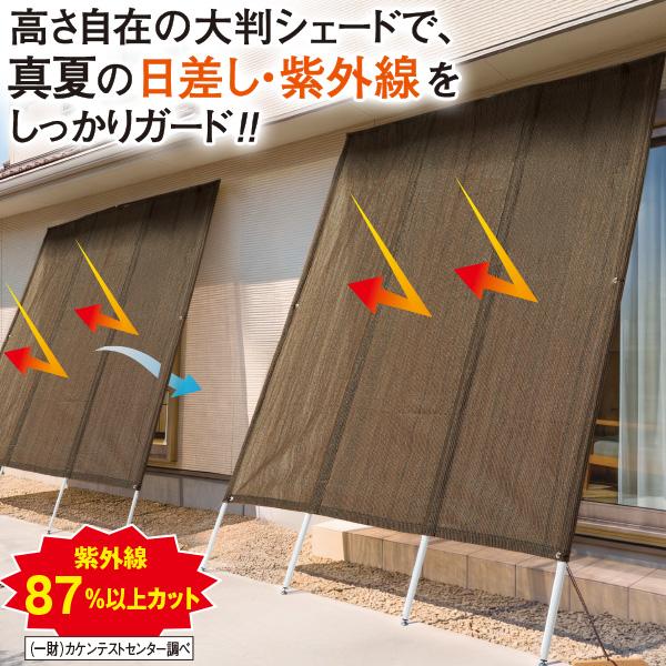 ●送料：1100円（大型商品のため、送料は別途頂きます）高さ自在の大判シェードで、真夏の日差し・紫外線をガード！●(約)／幅200×高さ260〜300cm、4.3kg●＜スクリーン＞ポリエチレン、＜パイプ＞スチール●取扱説明書付●中国製■セ...