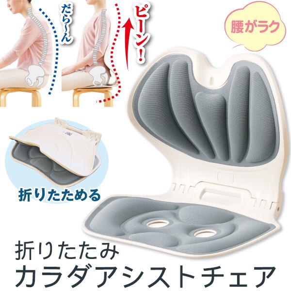 ●送料：880円（通常）ピンッと骨盤を起こして腰の負担軽減！●(約)／＜使用時＞幅39×奥行33×高さ34cm、1.2kg●＜本体＞PP、＜生地＞ポリエステル・ポリウレタン、＜クッション中材＞ポリウレタン●中国製[10086]