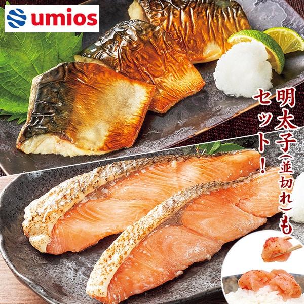 ●送料：1100円（冷凍便でのお届け、送料は別途頂きます）骨なし！食べやすい！簡単おいしい便利な焼き魚セット●セット内容／＜さば＞170ｇ（10枚）×3袋、＜鮭＞200ｇ（10枚）×2袋＜明太子＞100g●賞味期限／＜さば・鮭＞冷凍2027...