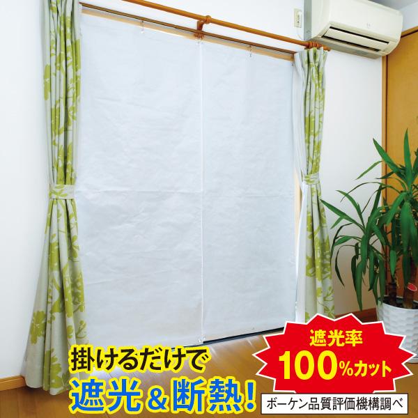 ●送料：660円（通常）掛けるだけで遮光&amp;断熱！●1枚(約)／幅80×高さ180cm、187g●アルミ蒸着ポリエステル・ポリプロピレン不織布●S字フック付●取扱説明書付●中国製[10085]