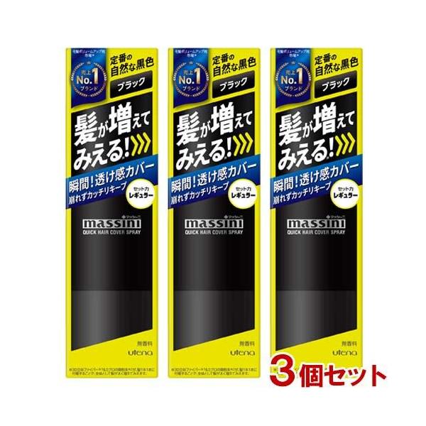 ウテナ マッシーニは、スプレーするだけで、ミクロの天然微粉末が細毛や薄毛1本1本にしっかり付着し、薄毛・細毛を太く豊かにボリュームアップします。毛髪の表面に撥水性のある皮膜を作る油性原料が、天然微粉末の表面をコートし撥水性をもたせ、優れた定...