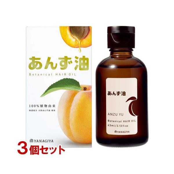 100％植物由来。心はなやぐ、あんずの香り。あんずの種子を丁寧に低温圧搾し、自然の恵みを豊富に含んだ、髪に浸透しやすいオイルです。無添加処方。アレルギーテスト済み。あんず油/柳屋[名称] ヘアオイル[内容量] 63ml×3個セット