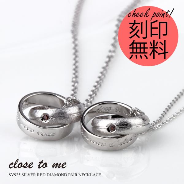 【送料無料】  「close to me　クローストゥミー」シリーズ。  永遠を象徴するメビウスの輪（∞）のように２つのリングを絡ませたダブルベビーリングのペアジュエリー。まるで二人の完璧な愛を表しているかのような美しいダブルリングです。一...