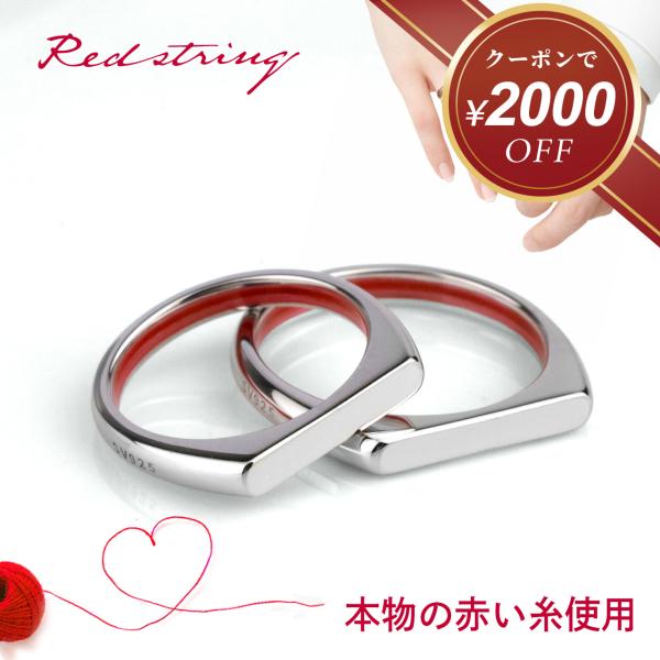 ふたりの愛を刻むペアリング  ■商品詳細：素材：シルバー925、ロジウムメッキ、フラット面のサイズ：約 縦 2.7mm × 横 15mm（リングサイズにより変わります（参考値13号））重量：約 2g（参考値9号）  新作 ポイント利用 割引