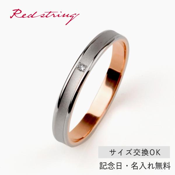 【送料無料】 つや消しタイプに2本のラインがすっきりした指に見せてくれます。内側をゴールドにしたお洒落なコンビリング  商品詳細 サイズにより多少の違いがあります。  材質　K18WG/K18PGのコンビ 石　ダイヤモンド 約0.005ct...