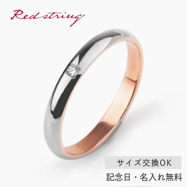 【送料無料】 丸みのあるホワイトゴールドとピンクゴールドのコンビリングシンプルで使いやすいリングです。  商 品 詳 細 サイズにより多少の違いがあります。  材質　K18WG/K18PGのコンビ 石　ダイヤモンド 約0.014ct リング...