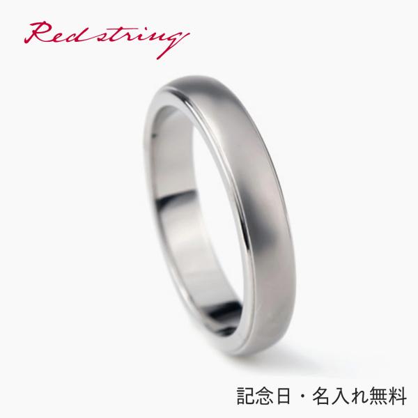 【送料無料】  チタンリング 結婚指輪 純チタン マリッジリング  チタンリングは 軽くて丈夫で錆び難いチタン結婚指輪。そして何より嬉しいのは、肌に優しく水や汗に強いという特徴。  さらにイオンプレーティング加工を施している為チタン独特の鈍...