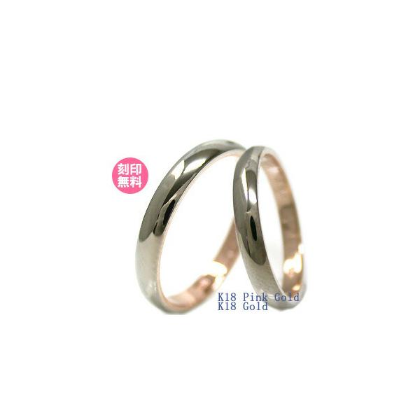 ギフト 18金ピンクゴールド/18金ホワイトゴールド ペアリング  2本 ペアセット  【送料無料】  《クリスマスプレゼント》  18金ピンクゴールド/18金ホワイトゴールド  リング幅 約2.5mm  記念日やお誕生日プレゼント、クリス...
