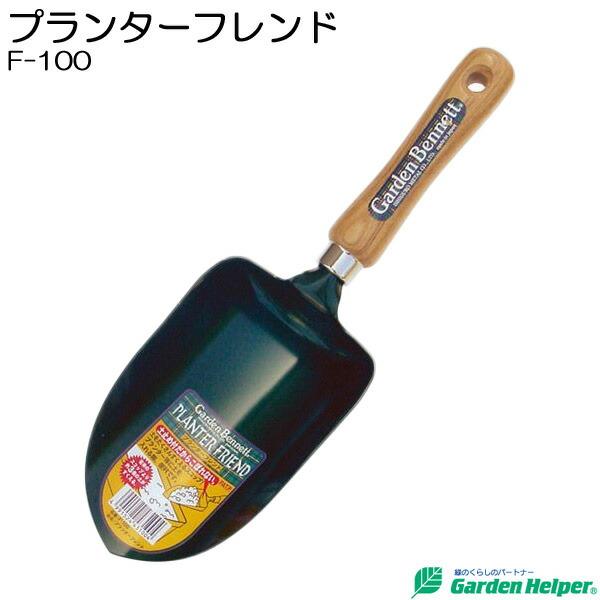 Garden Helper（ガーデンヘルパー）のスコップ・シャベルはプロも使用する本格的なガーデニンググッズです。本体は塗装処理されたアイアン製だから丈夫で長持ち。ビックサイズだからたくさんの土をすくえるスコップです。ガーデニング・寄せ植え...