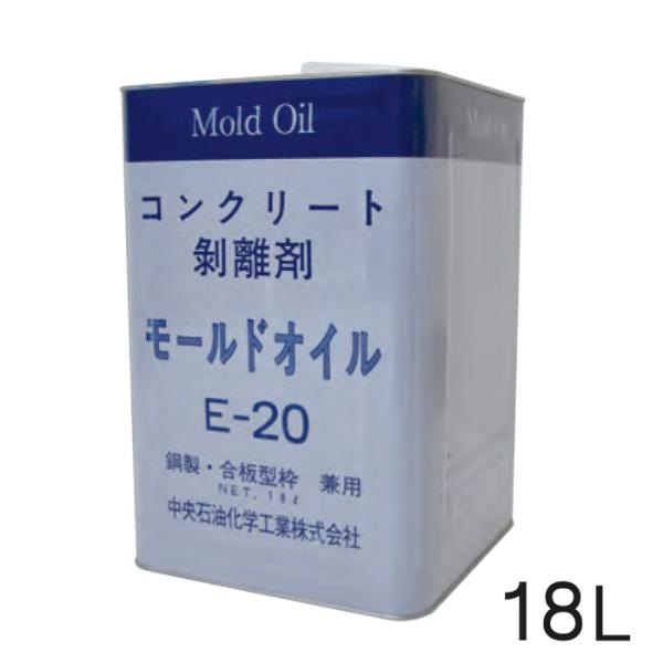 基礎工事の型枠をコンクリートから剥離っするのに使う剥離剤鋼板・合板の型枠のどちらでも対応可能な剥離剤施工時には十分に缶に明記しております注意事項を確認してください。用途:建築・土木工事全般(合板・鋼製型枠兼用)特徴:モールドオイルE-20は...